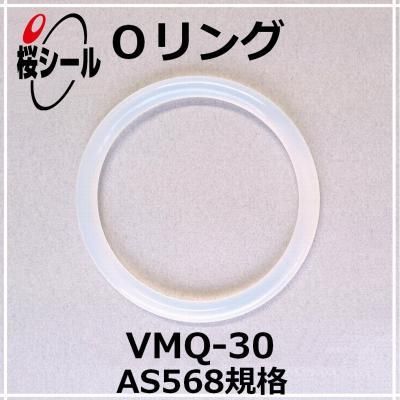 Oリング VMQ-30 AS568-920 <線径φ3.00mm × 内径φ37.46mm> - O Oリング VMQ-30 AS568-920 <線径φ3.00mm × 内径φ37.46mm> - O