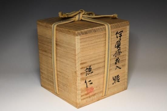 岸本謙仁/伊賀蹲掛花入 KISHIMOTO Kenji / Igauzukumarukake 岸本謙仁/伊賀蹲掛花入 KISHIMOTO Kenji / Igauzukumarukake