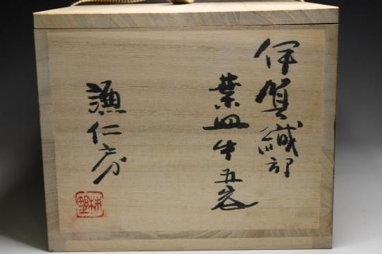 岸本謙仁/伊賀織部葉皿5客 KISHIMOTO Kenji / Igaoribehazara 5 岸本謙仁/伊賀織部葉皿5客 KISHIMOTO Kenji / Igaoribehazara 5