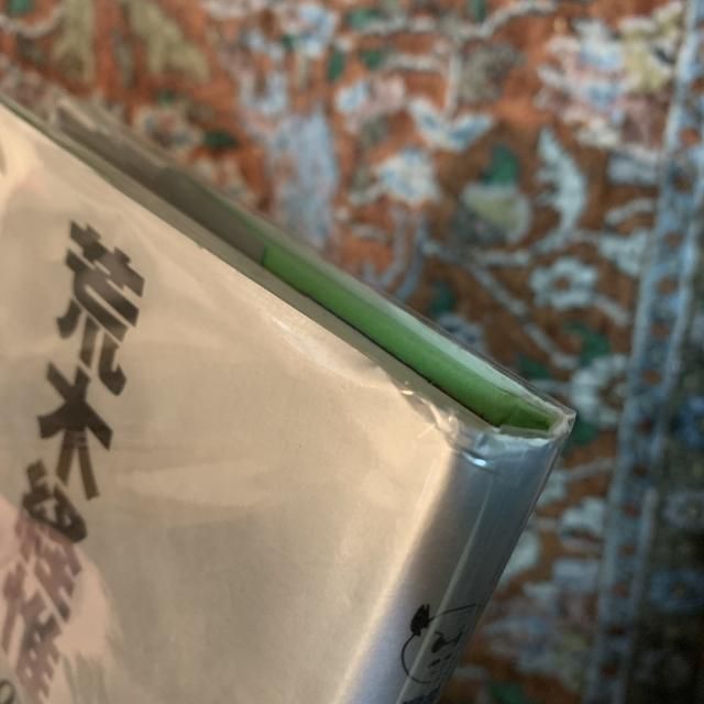 荒木経惟の写真術 古本屋 Tweed Books
