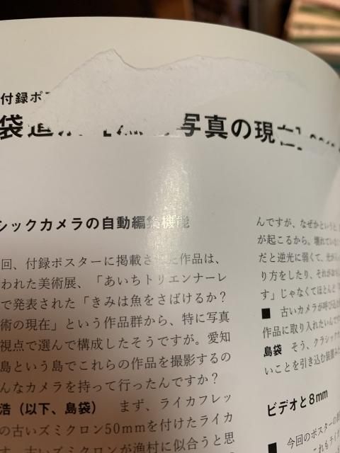 Photo Graphica 2011 Spring Vol 21 野口里佳 フォトグラフィカ 古本屋 Tweed Books