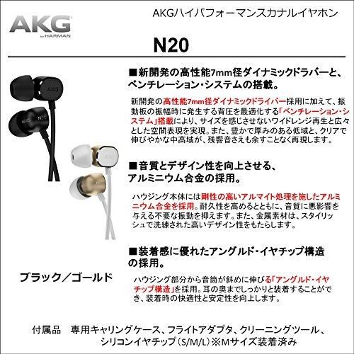 N20BLK｜【国内正規品】AKG N20 カナル型イヤホン ブラック ｜中古品｜修理販売｜サンクス電機