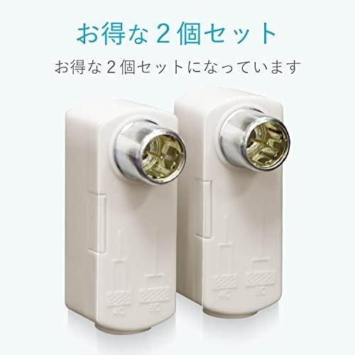 FL45CS2(B)｜DXアンテナ コンセントプラグ 【2K 4K 8K対応】 4C/5C兼用 L型 2個入り ホワイト FL45CS2(B)｜中古品｜修理販売｜サンクス電機
