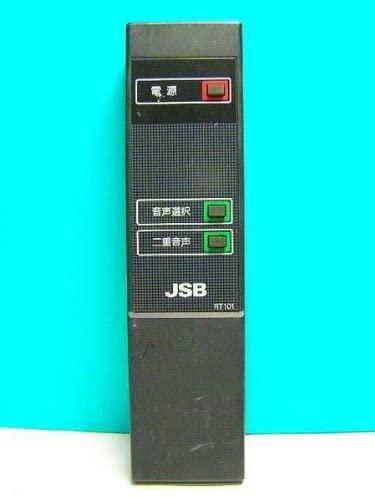RT101｜JSB BSデコーダリモコン RT101｜中古品｜修理販売｜サンクス電機