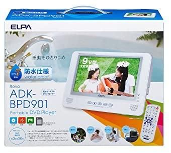 ADK-BPD901｜Asahi Denki ELPA 防水ポータブルDVDプレーヤ ADK-BPD901｜中古品｜修理販売｜サンクス電機